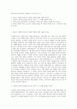 부천시오정노인복지관 사회복지사 자기소개서 (2)-1페이지
