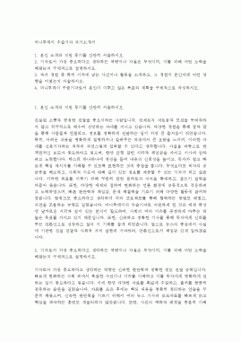 머니투데이 수습기자 자기소개서-1페이지