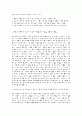 부천시오정노인복지관 사회복지사 자기소개서-1페이지
