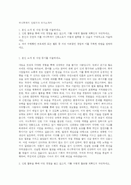 머니투데이 인턴기자 자기소개서-1페이지