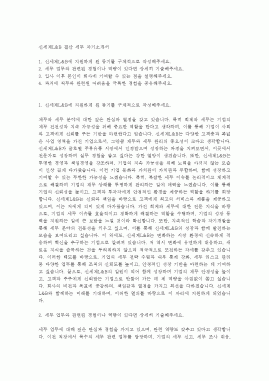 신세계L&B 결산 세무 자기소개서-1페이지