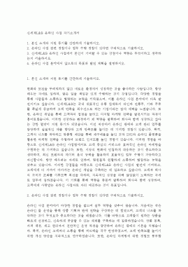 신세계L&B 온라인 사업 자기소개서-1페이지