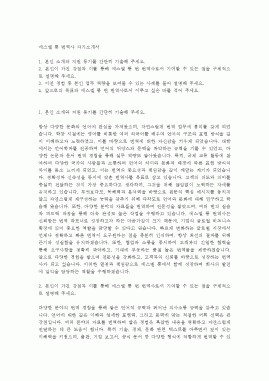 에스엘 통 번역사 자기소개서-1페이지