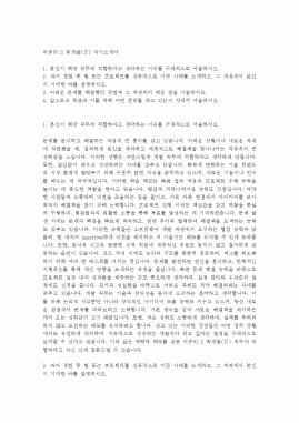머큐리 S W개발(Ⅱ) 자기소개서-1페이지