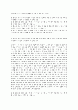 굿네이버스 온 오프라인 인쇄홍보물 기획 및 제작 자기소개서-1페이지