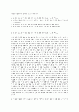 대전도시철도공사 전자9급 신호 자기소개서-1페이지