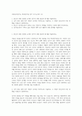 세계김치연구소 학생연구원 연구 자기소개서 (5)-1페이지