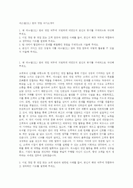 에스엘(SL) 관리 영업 자기소개서-1페이지
