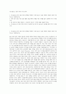 에스엘(SL) 관리 회계 자기소개서-1페이지