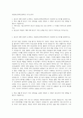 대전동신과학고등학교 자기소개서-1페이지