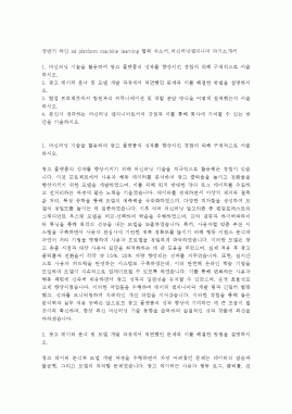 상반기 라인 ad platform machine learning 협력 자소서_머신러닝엔지니어 자기소개서-1페이지