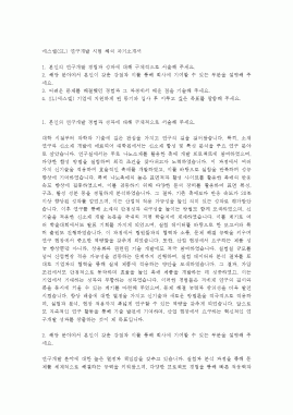 에스엘(SL) 연구개발 시험 해석 자기소개서-1페이지