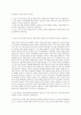 에스엘(SL) 제조 개발 자기소개서-1페이지