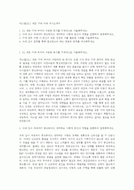 에스엘(SL) 제조 구매 자재 자기소개서-1페이지