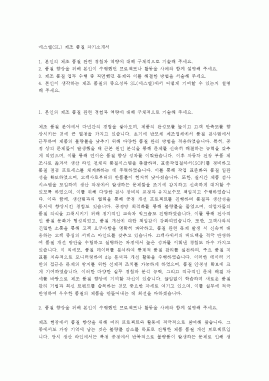 에스엘(SL) 제조 품질 자기소개서-1페이지
