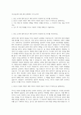 에스엘_HW 검증_해석_HW해석 자기소개서-1페이지
