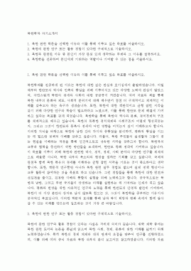 북한학과 자기소개서-1페이지