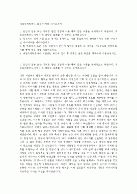 대전마케팅공사 관광·마케팅 자기소개서-1페이지