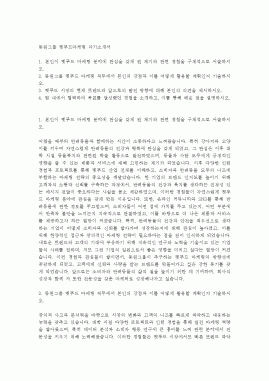 동원그룹 펫푸드마케팅 자기소개서-1페이지