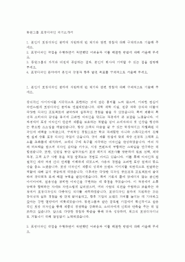 동원그룹 포장디자인 자기소개서-1페이지