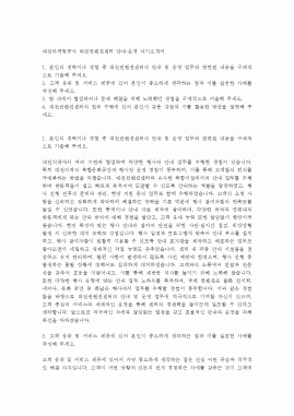 대전마케팅공사 대전컨벤션센터 안내·운영 자기소개서-1페이지