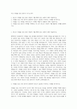 머크 위험물 안전 관리자 자기소개서-1페이지
