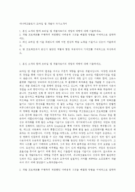 세나테크놀로지 모바일 앱 개발자 자기소개서-1페이지