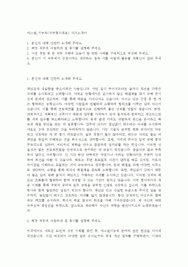 에스엘_기능직(미국현지채용) 자기소개서-1페이지
