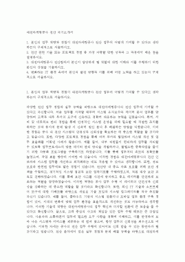 대전마케팅공사 전산 자기소개서-1페이지