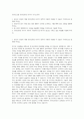 상상인그룹 상상인증권 리서치 자기소개서-1페이지