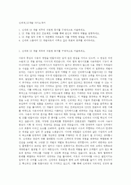 신세계_UI개발 자기소개서-1페이지