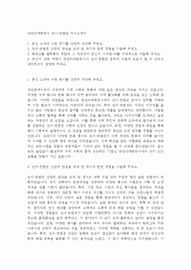 대전마케팅공사 전시·컨벤션 자기소개서-1페이지