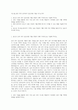 에스엘_센싱 영상 모터제어 알고리즘 개발 자기소개서-1페이지