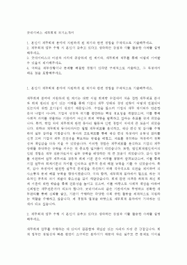 굿네이버스 재무회계 자기소개서-1페이지