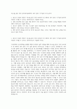 에스엘_센싱 영상 모터제어&배터리 제어 관리 기구설계 자기소개서-1페이지