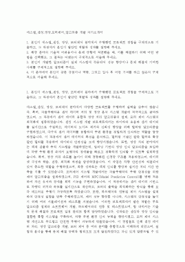 에스엘_센싱,영상,모터제어_알고리즘 개발 자기소개서-1페이지