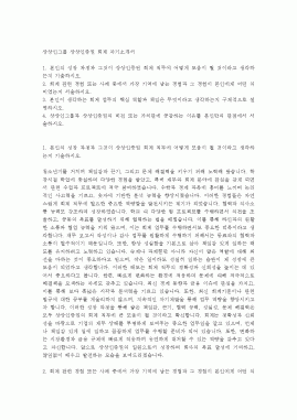 상상인그룹 상상인증권 회계 자기소개서-1페이지