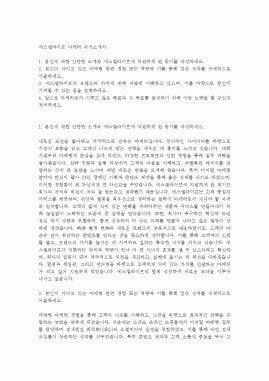에스엘라이프 마케터 자기소개서-1페이지