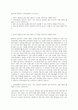 동원그룹 해양수산 선박운항관리 자기소개서-1페이지