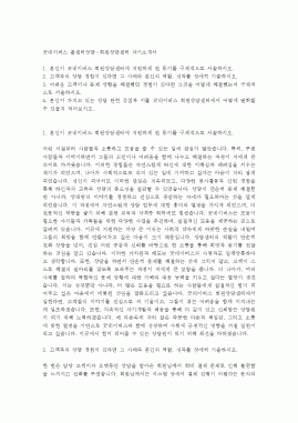 굿네이버스 콜센터상담-회원상담센터 자기소개서-1페이지