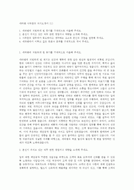 세라젬 사무관리 자기소개서 (1)-1페이지