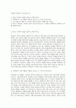 세라젬 사무관리 자기소개서 (3)-1페이지