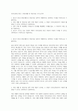 상상인증권 FICC (채권세틀 및 영업지원) 자기소개서-1페이지
