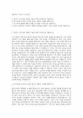 멀티넥스 기계직 자기소개서-1페이지