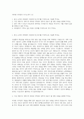 세라젬 사무관리 자기소개서 (4)-1페이지