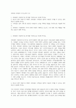 세라젬 사무관리 자기소개서 (5)-1페이지