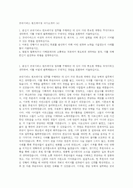 굿네이버스 펀드레이징 자기소개서 (4)-1페이지