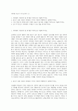 세라젬 자소서 자기소개서 (1)-1페이지
