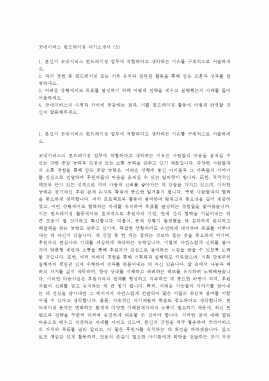 굿네이버스 펀드레이징 자기소개서 (5)-1페이지