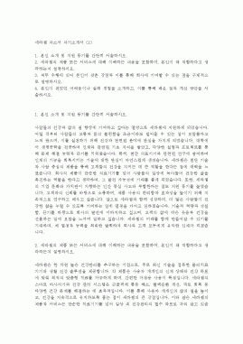 세라젬 자소서 자기소개서 (2)-1페이지